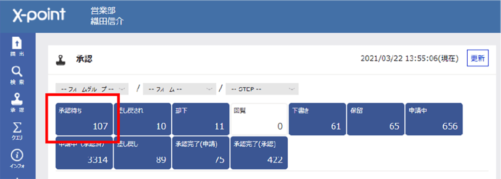 回覧の効率化ならワークフローシステム！役立つ機能や改善に成功した事例を紹介！ | ワークフロー総研