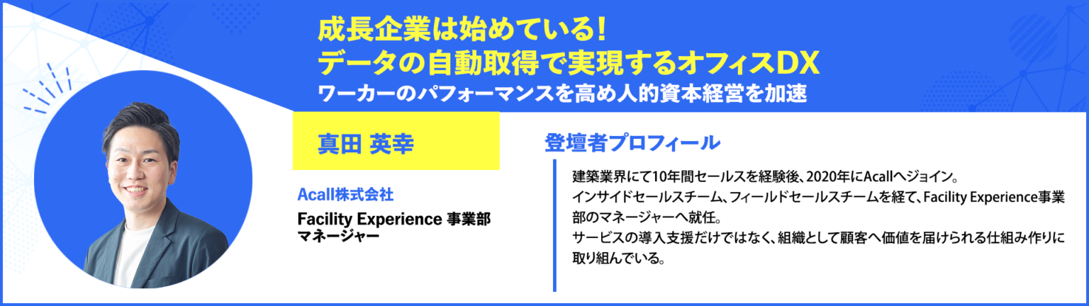 【従業員がイキイキ働く職場づくり】 働きがいと効率を両立するための バックオフィス実践カンファレンス ワークフロー総研